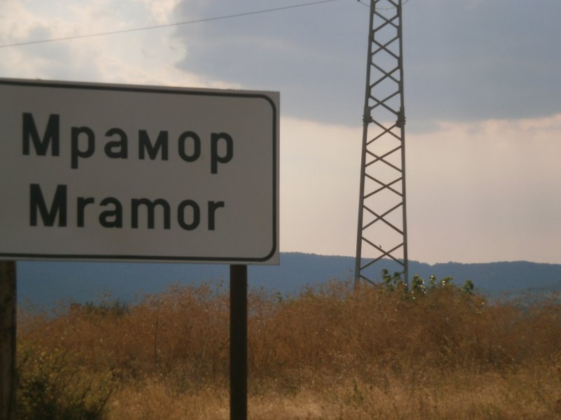 Купува земя в село Мрамор, община Тополовград